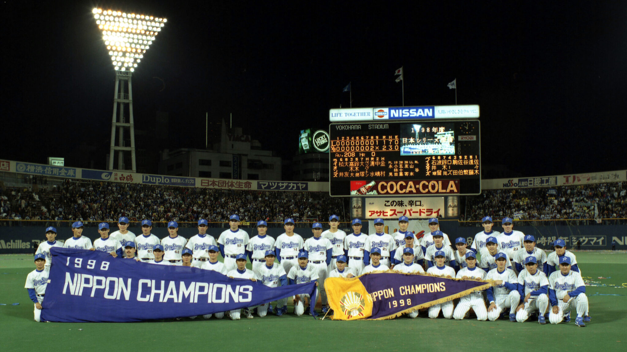 「横浜DeNAベイスターズ 特集展示 1998年日本一 & YDB 10周年」（終了しました） 野球殿堂博物館