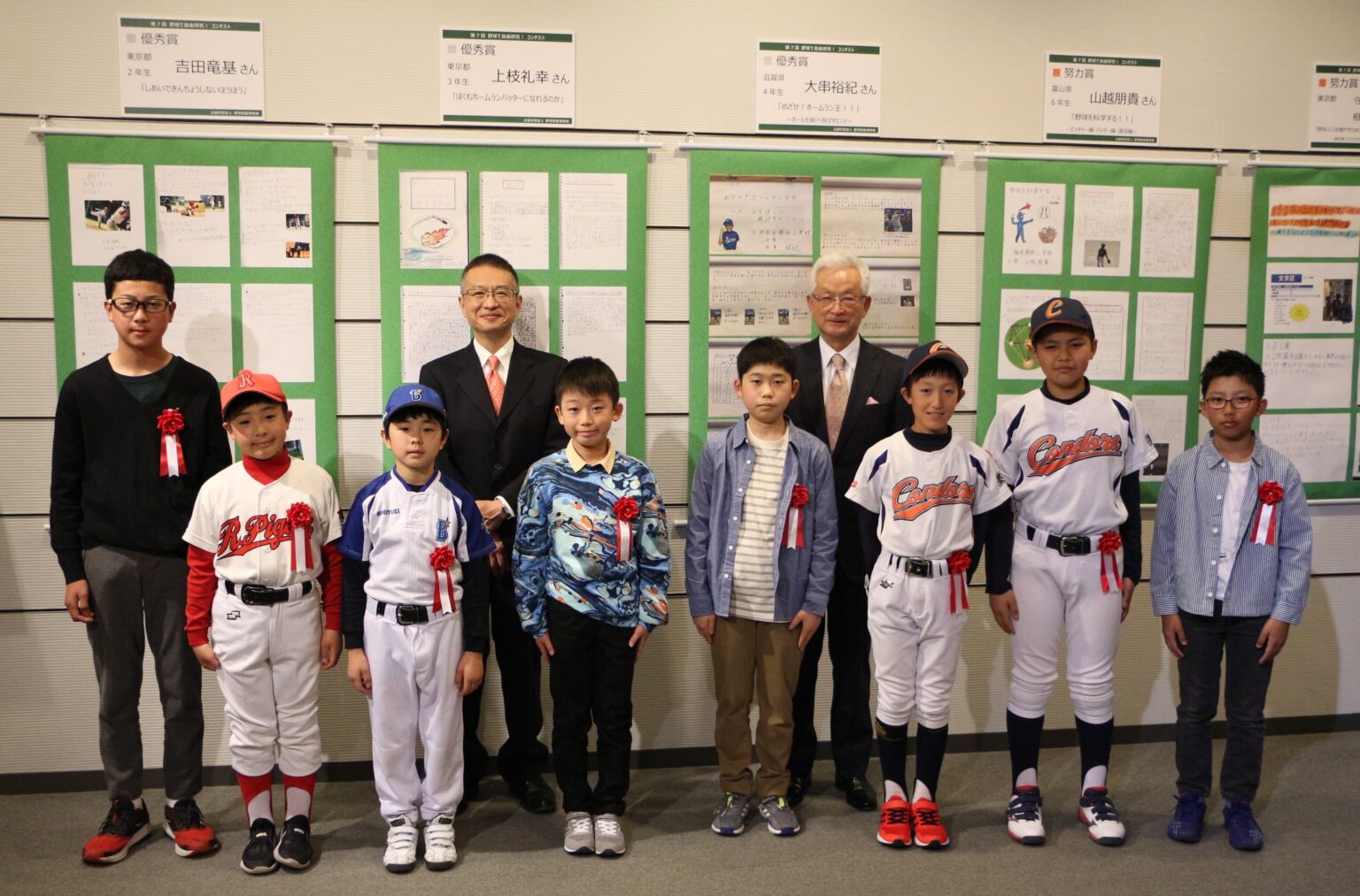 「第7回 野球で自由研究!コンテスト」表彰式を開催しました! 野球殿堂博物館